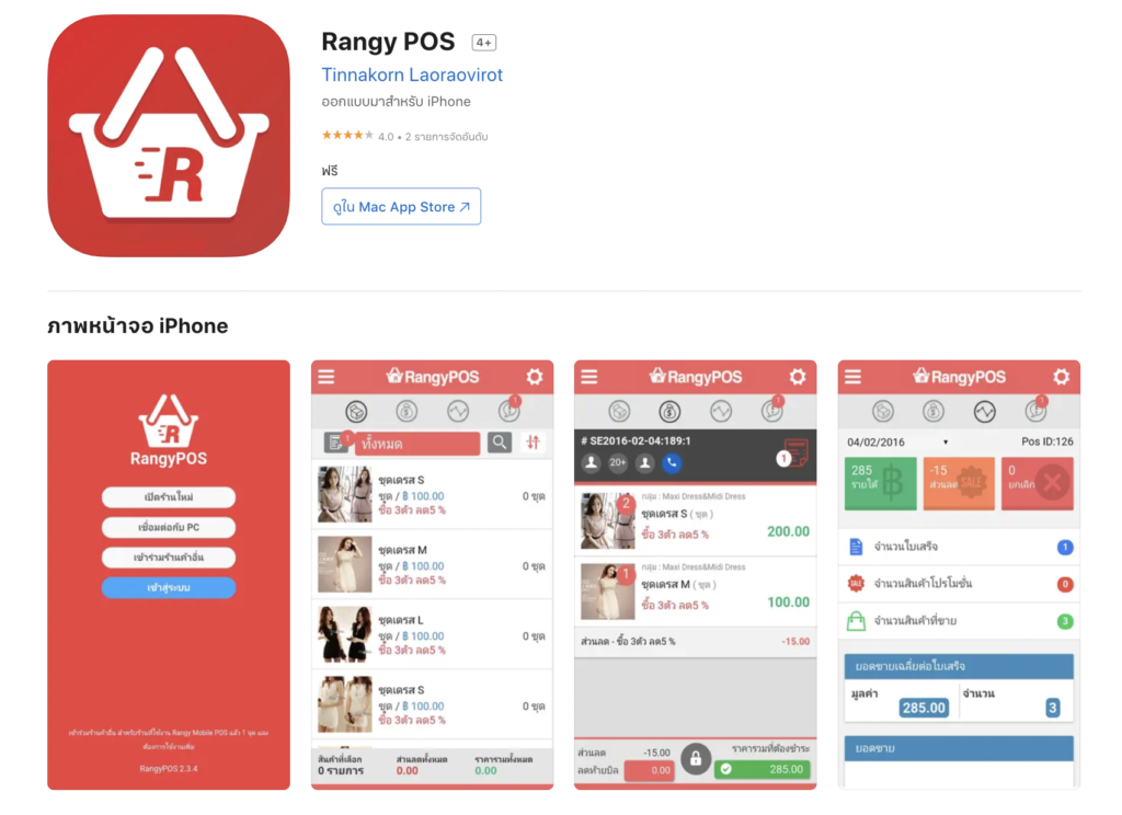 6 โปรแกรมสต๊อกสินค้า ช่วยจัดการและควบคุมสินค้าในคลัง