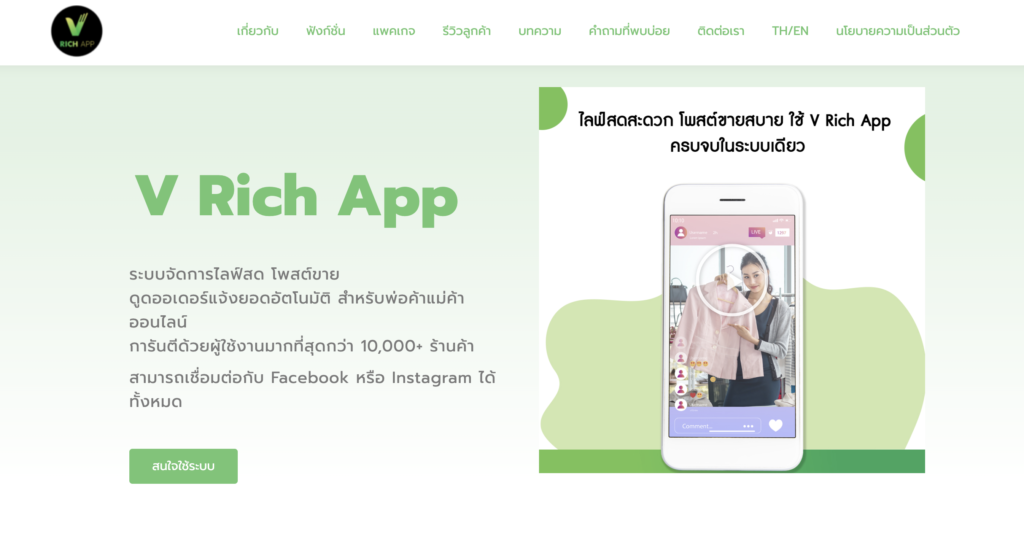 6 โปรแกรมไลฟ์สด ช่วยให้ไลฟ์สดได้ง่าย เป็นมืออาชีพมากขึ้น