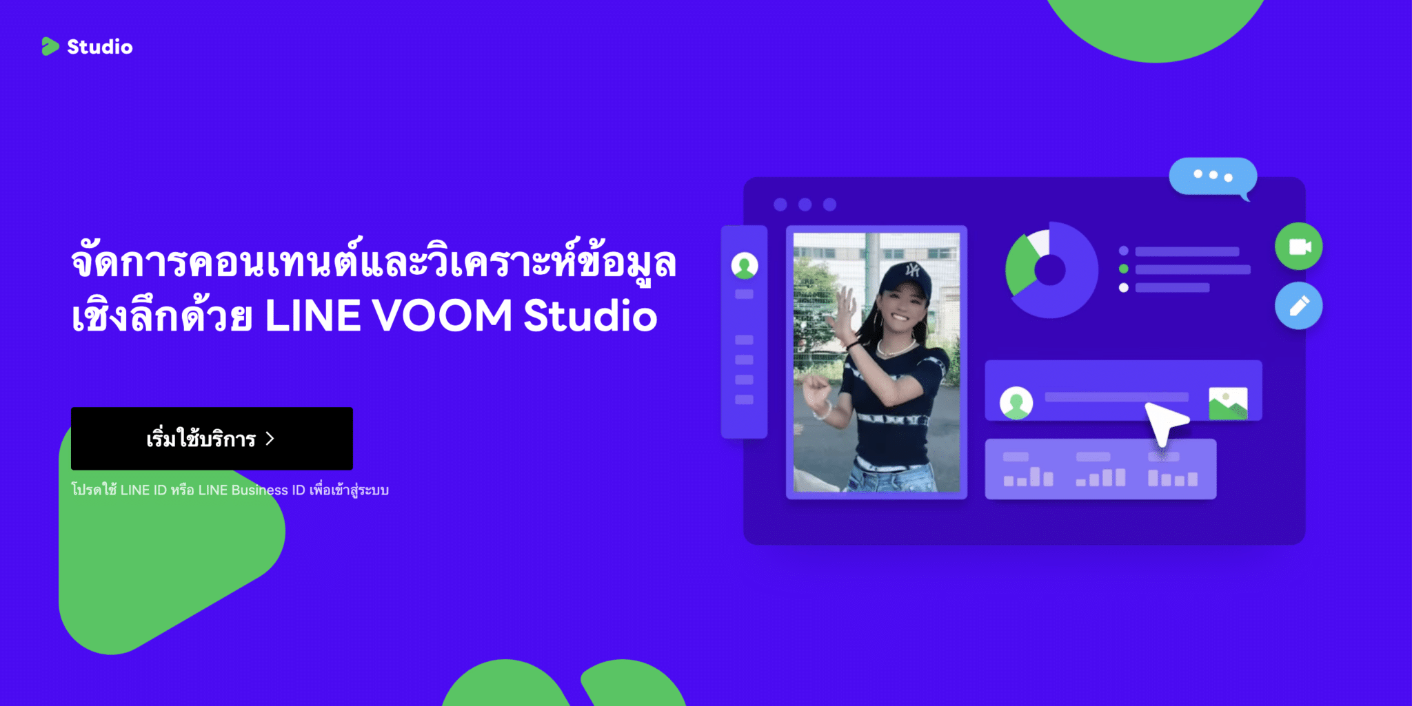 Line Voom คืออะไร น่าสนใจอย่างไร ทำไมธุรกิจออนไลน์ควรรู้จัก