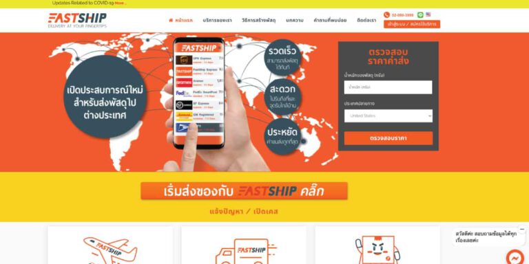 7 บริษัทขนส่งอินเตอร์ ส่งของไปต่างประเทศ เจ้าไหนดีที่สุด บริการรวดเร็ว 2025