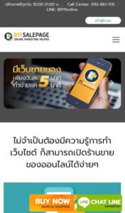 8 Sale Page สำเร็จรูป เจ้าไหนดีที่สุด รีวิวเซลเพจหน้าเดียวที่ใช้งานง่าย ...