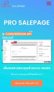 8 Sale Page สำเร็จรูป เจ้าไหนดีที่สุด รีวิวเซลเพจหน้าเดียวที่ใช้งานง่าย ...