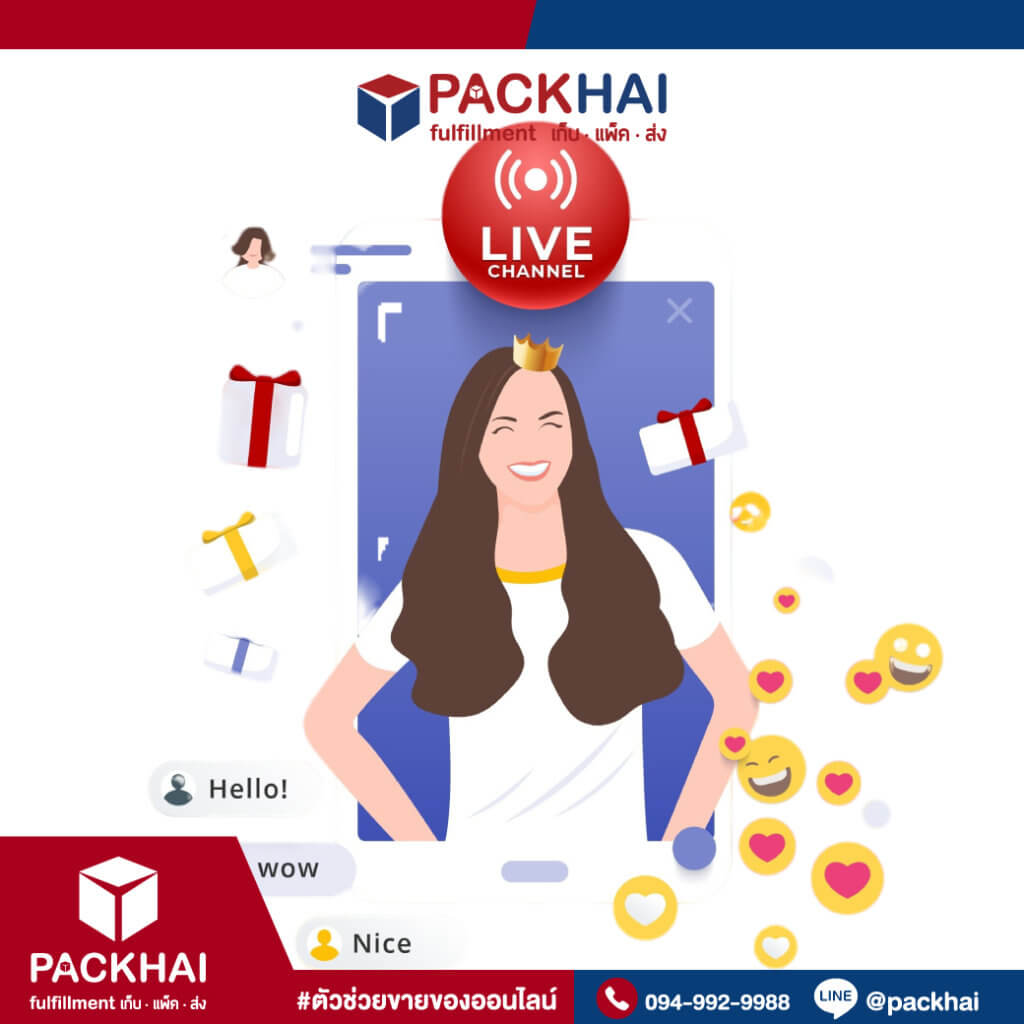 [ V Rich App คืออะไร ] ใครที่เหมาะกับระบบดูดไลฟ์สด 2025